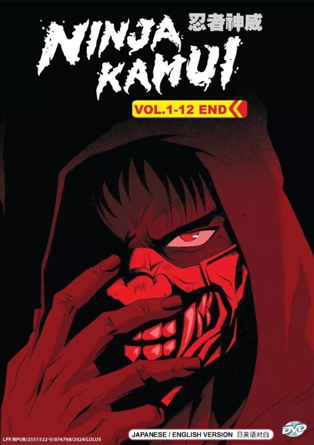 DVD Anime Ninja Kamui Complete TV Series Vol.1-12 End English Dubbed - Etsy