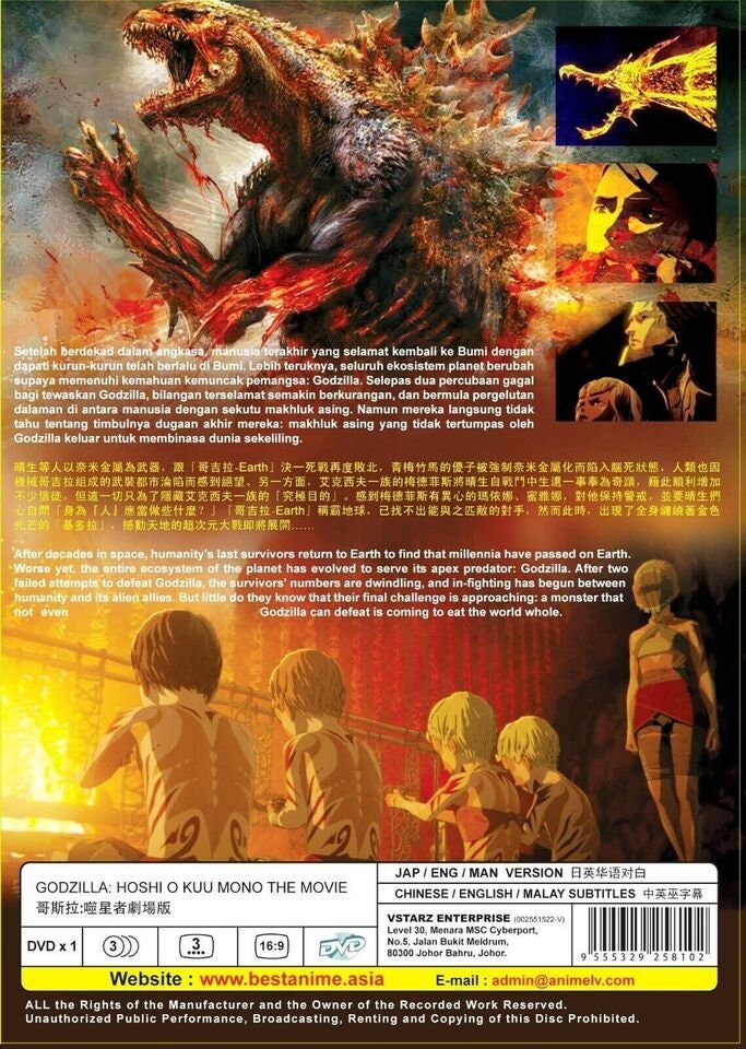 DVD Anime Godzilla Movie Collection Part 1-3 kaijuu Kessen Hoshi ...