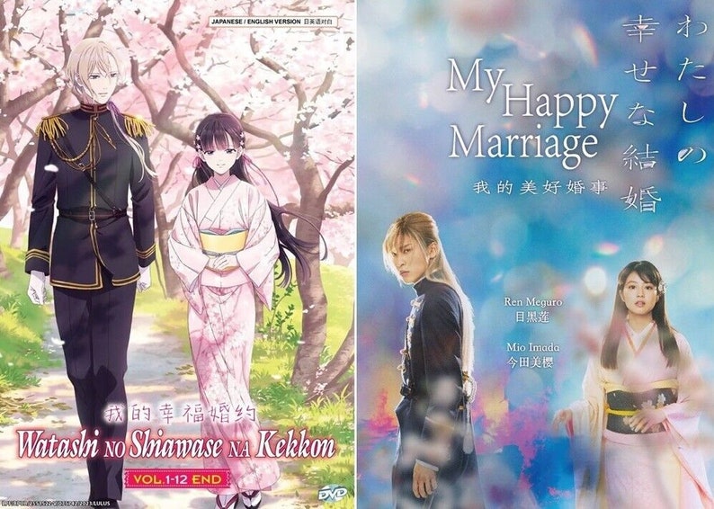 DVD Watashi No Shiawase Na Kekkon ( My Happy Marriage ) + Live Action Movie English Dubbed - Etsy