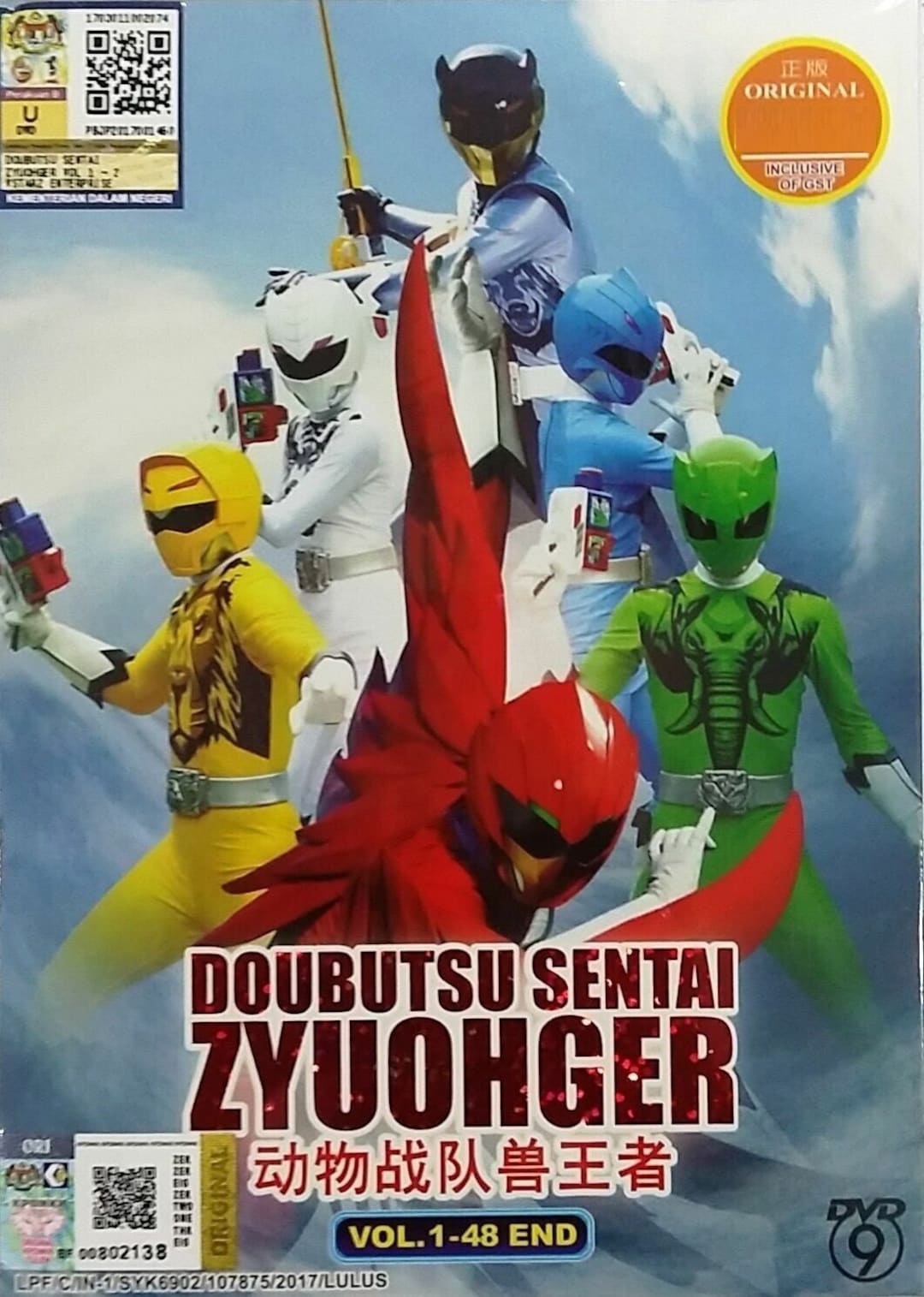 DVD Doubutsu Sentai Zyuohger Vol.1-48 End English Subtitle - Etsy