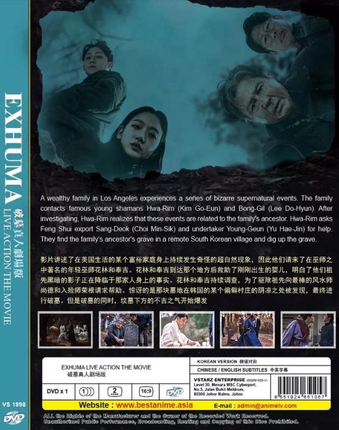 Korean Horror Movie DVD Exhuma (2024 Film , 破墓) English Subtitle Expedite Shipping - Etsy