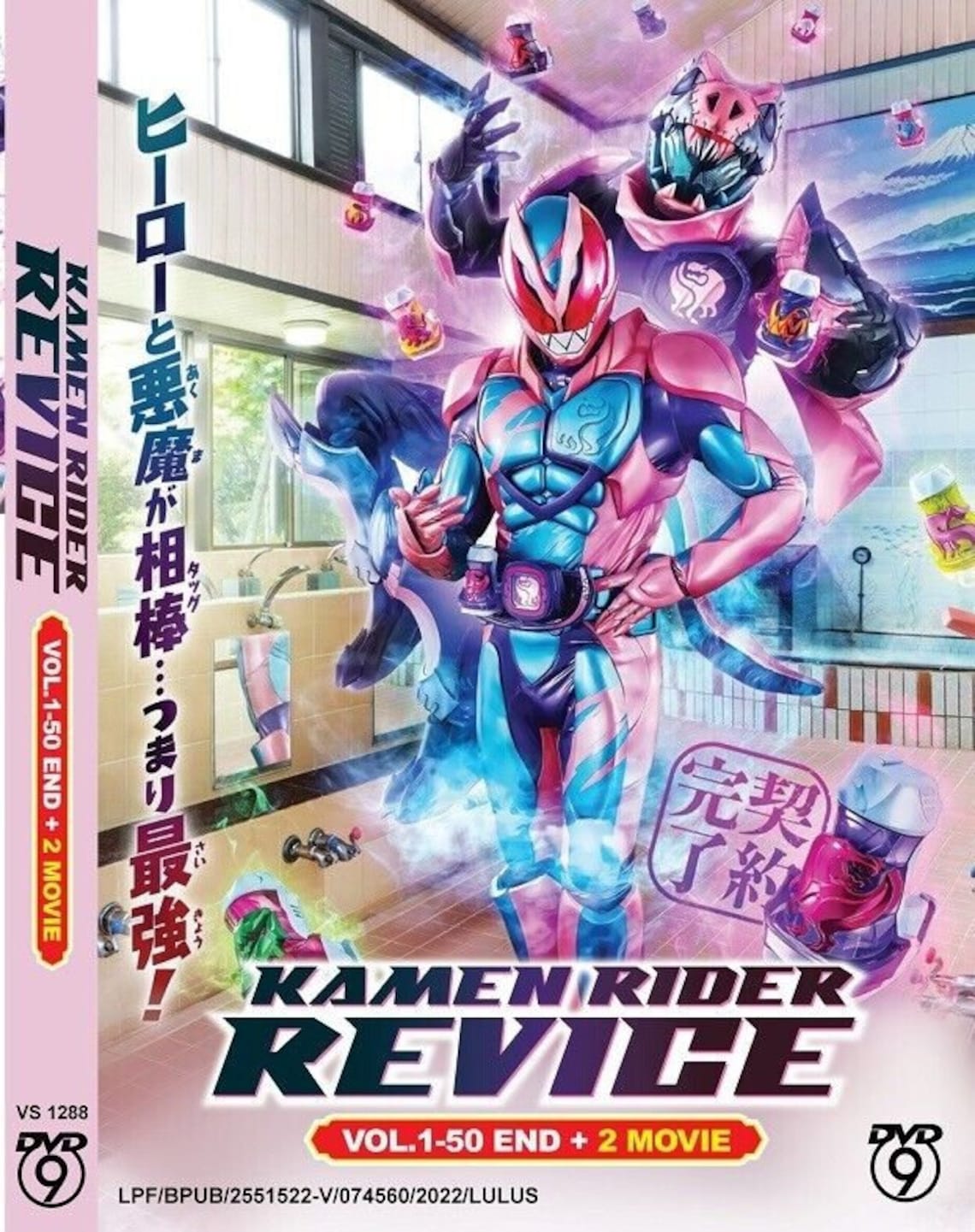 DVD Masked Kamen Rider Revice Vol.1-50 End + 2 Movies English Subtitle - Etsy