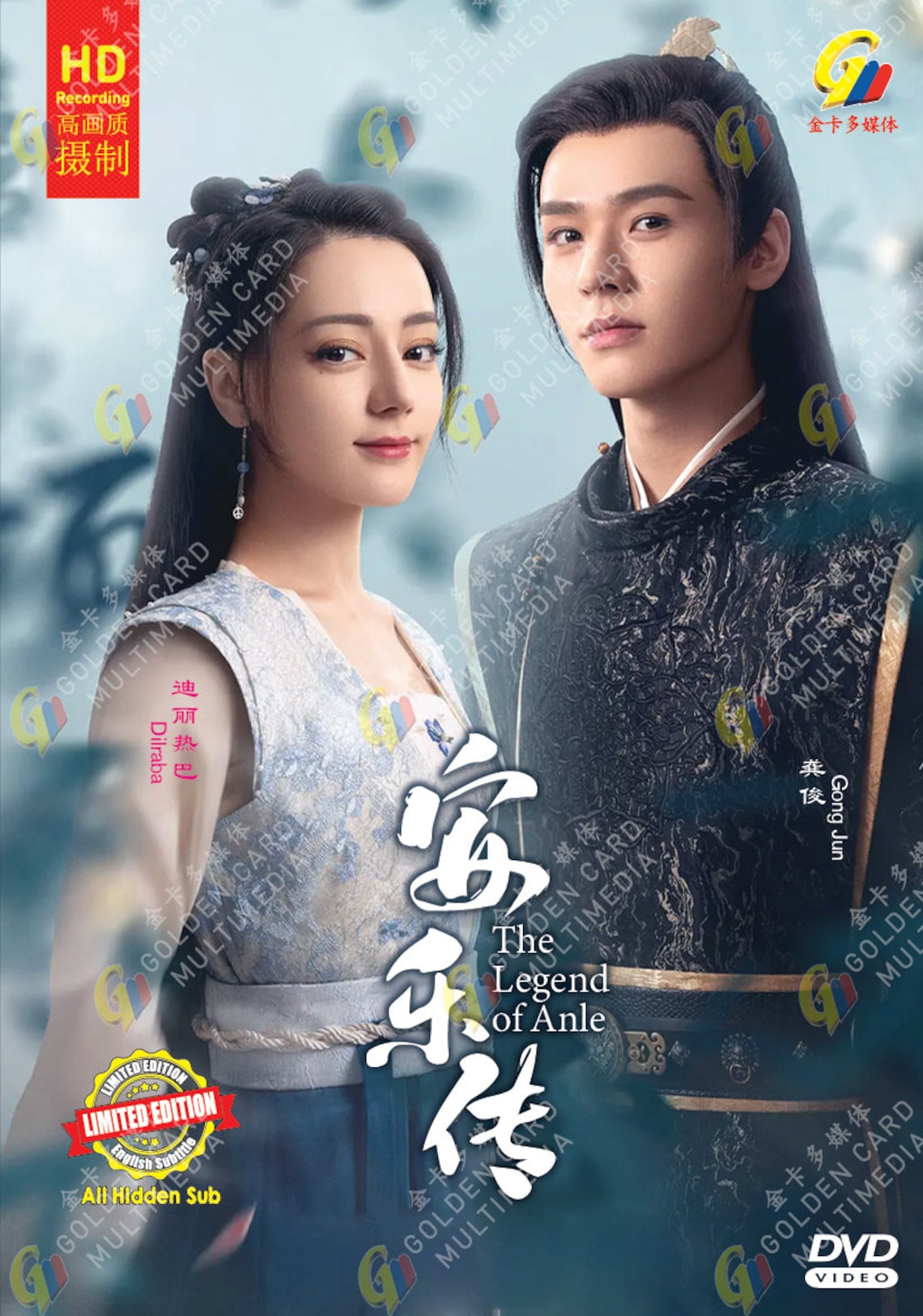 DVD Chinese Drama the Legend of Anle Vol.1-39 End 2023 / 安乐传 English ...