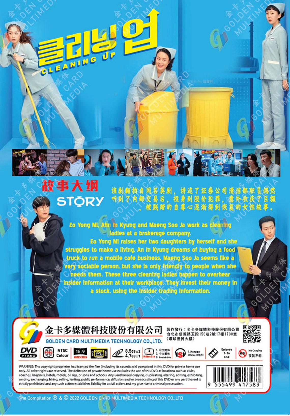 DVD Korean Drama Cleaning up Vol.1-16 End 2022 English Subtitle - Etsy