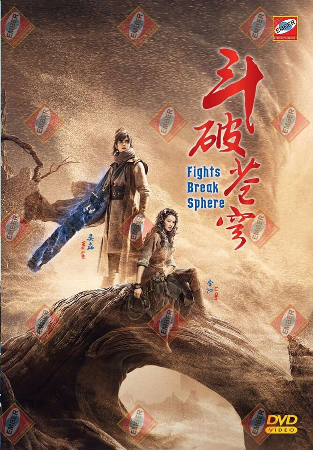 Fights Break Sphere Chinese Drama DVD (鬥破蒼穹) (ep 1-16 End) (english Subtitle) - Etsy