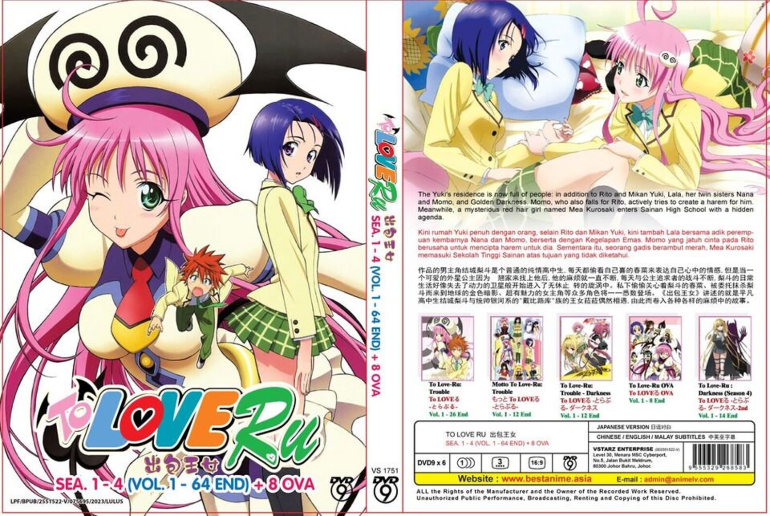 To Love RU Season 1-4 +OVA (1-64end) Anime DVD All Region Fast Shipping ...