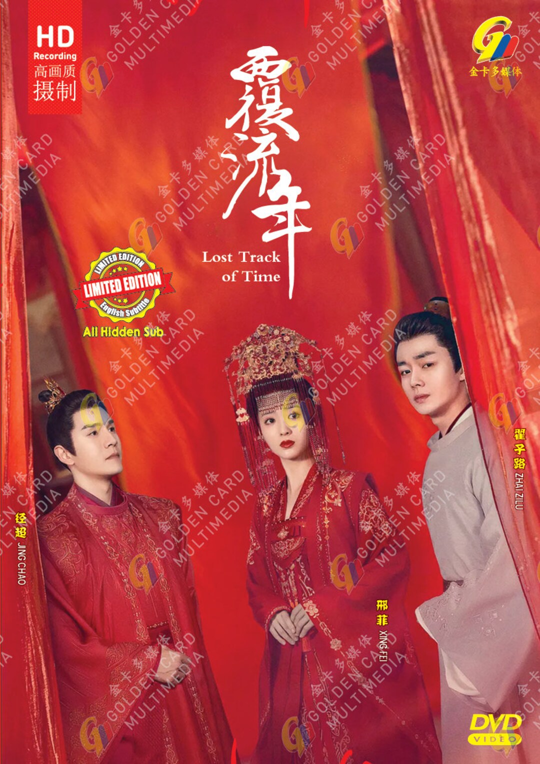DVD Chinese Drama Lost Track of Time 覆流年 Vol.1-30 End (2022) English ...