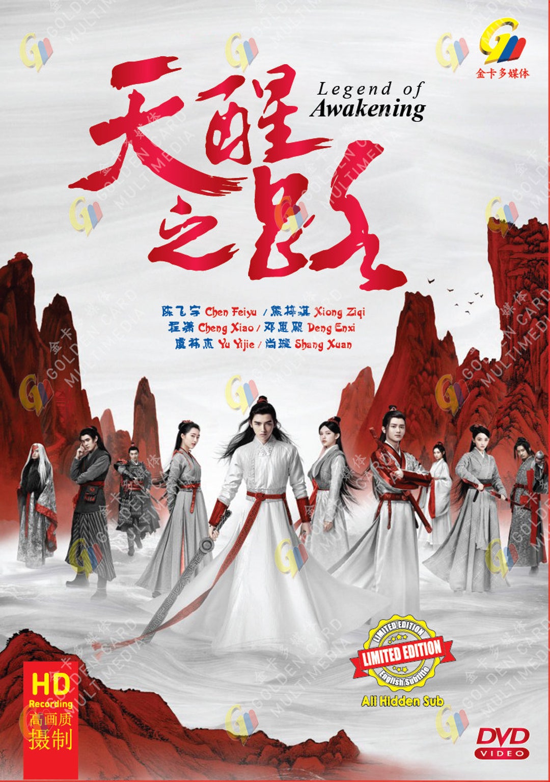 DVD Chinese Drama Legend of Awakening 天醒之路 Vol.1-48 End (2020) English ...