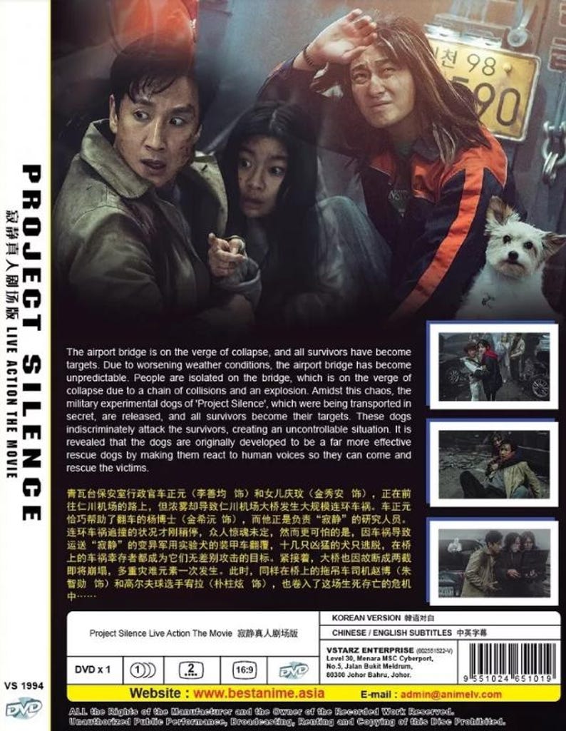 DVD Korean Movie Project Silence (2023 Film , 寂静) English Subtitle Expedite Shipping - Etsy