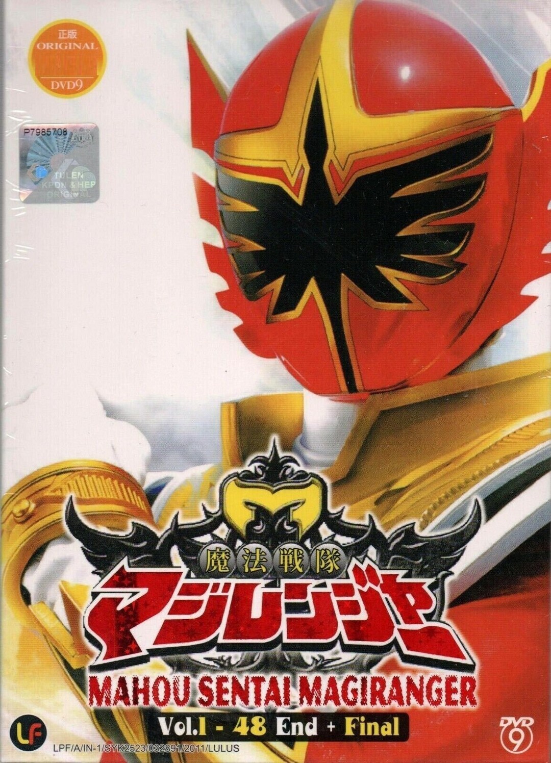 DVD Mahou Sentai Magiranger Vol.1-48 End + Final English Subtitle - Etsy