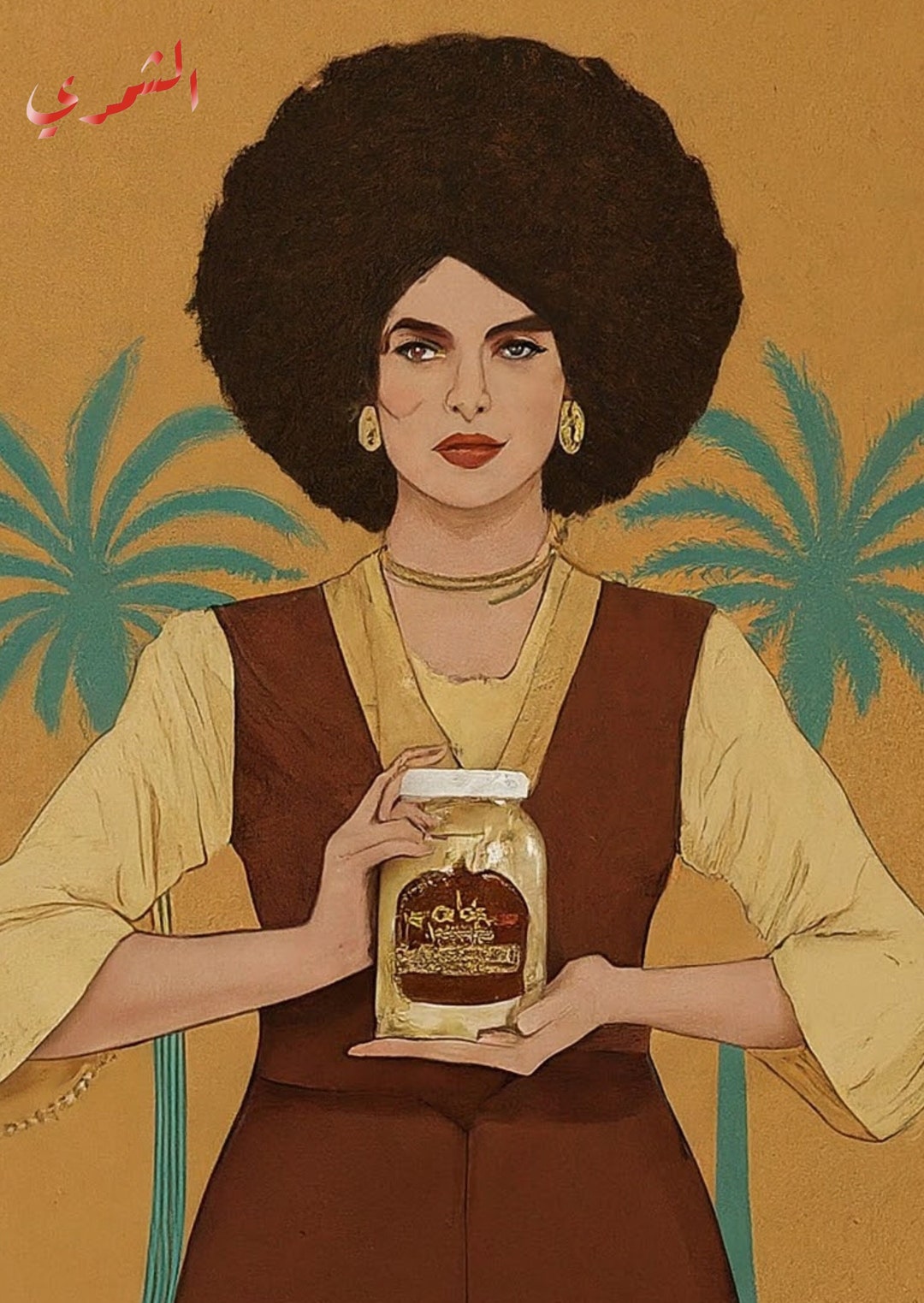 Vintage Ad, Arabic, Middle Eastern, Basra Date Syrup, 70's Mid-century ...