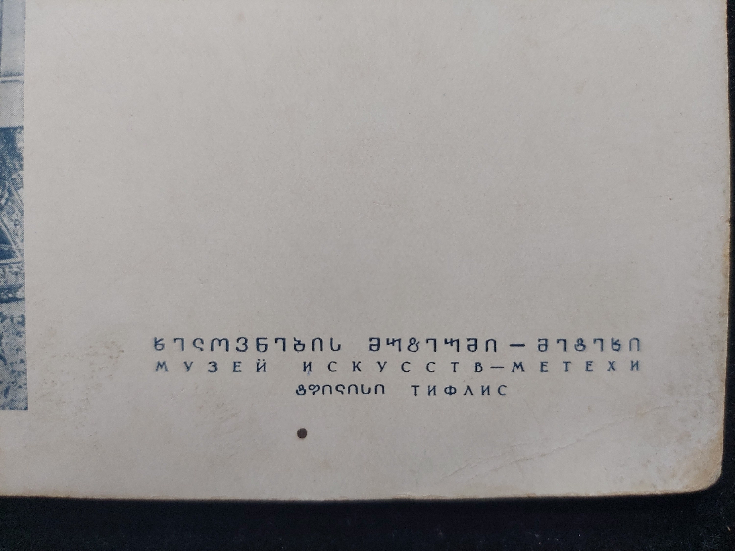 Early Islamic Art Collection of 10 Detachable Postcards, Wonderful ...