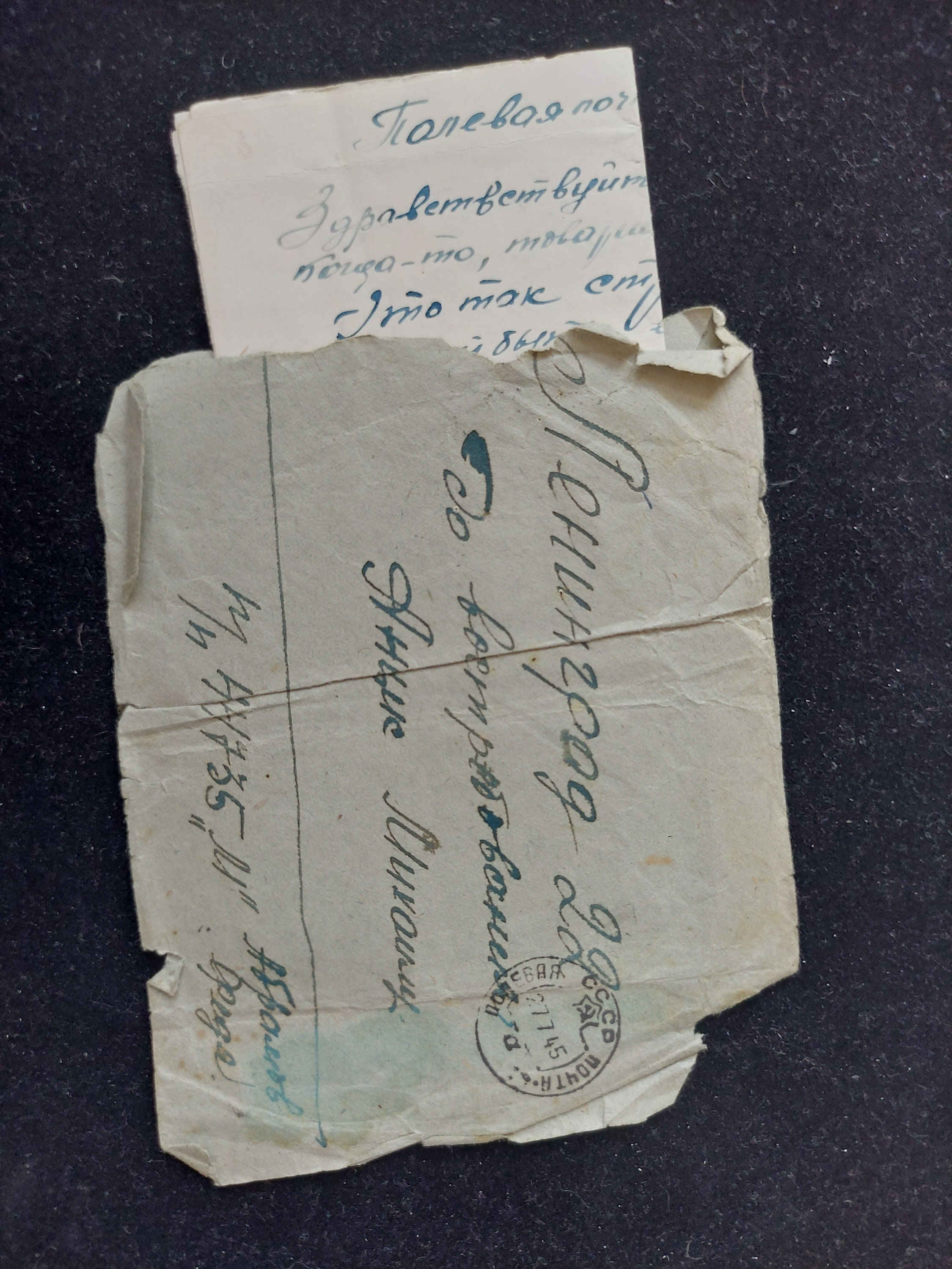 Soviet WW2 Original 1940s Correspondence Letters to Leningrad From ...