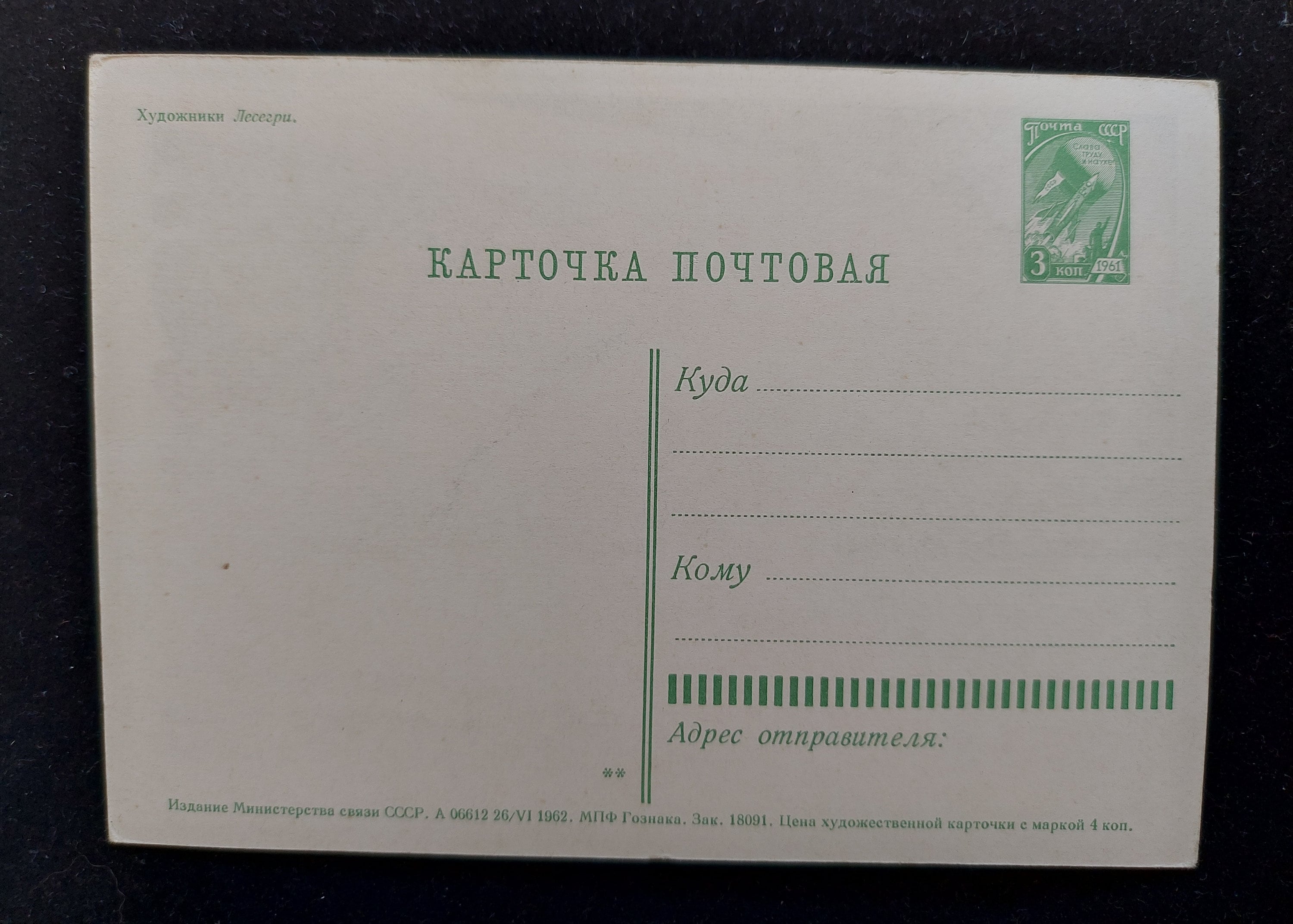 Soviet Colorful Postcard, 1950s Soviet Nostalgia Print, Soviet ...