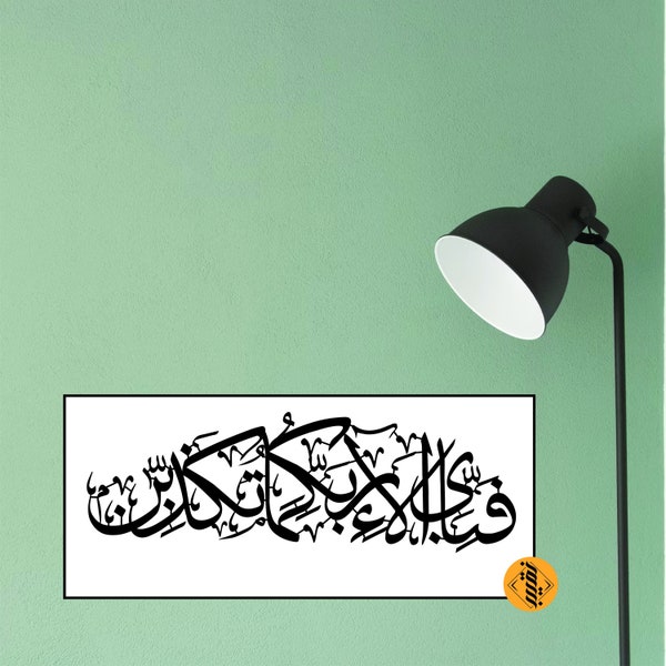 Surah Rahman Wall Art - Etsy