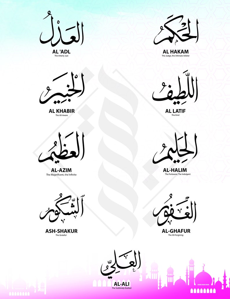 99 Names of Allah Calligraphy and Wall Art, JPEG and PDF Files Format ...