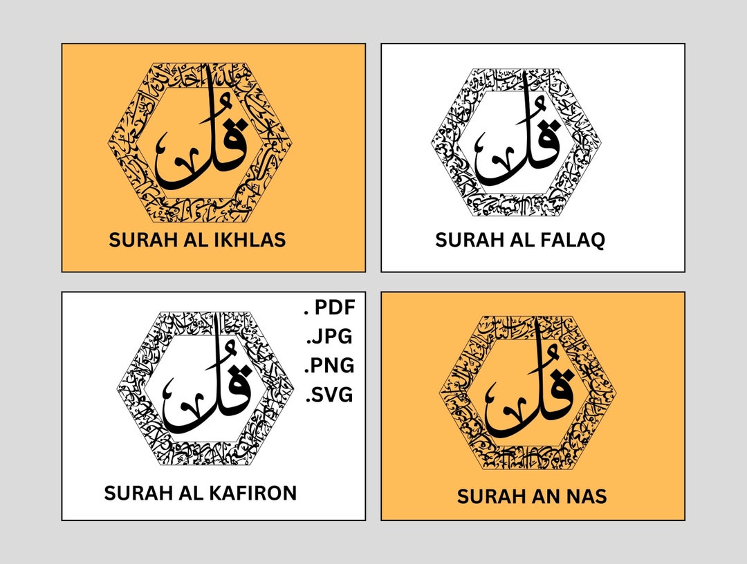 4 Qul in Hexagon Style, 4 Qul Print, 4 Qul Set, 4 Qul Wall Art, 4 Qul ...