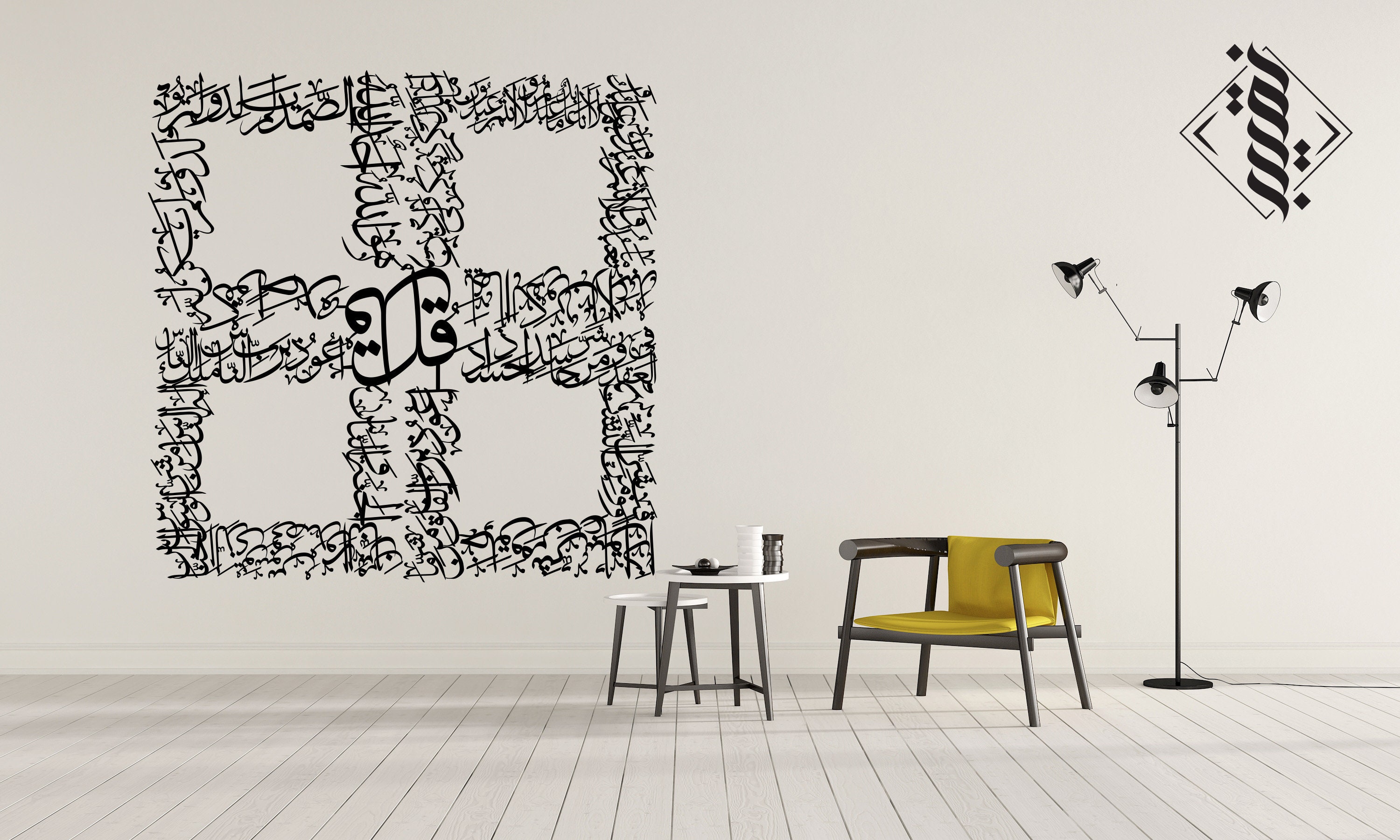 4 Qul Design Laser-cut File 4 Qul Shareef Circuit Design, 4 Qul Wall ...