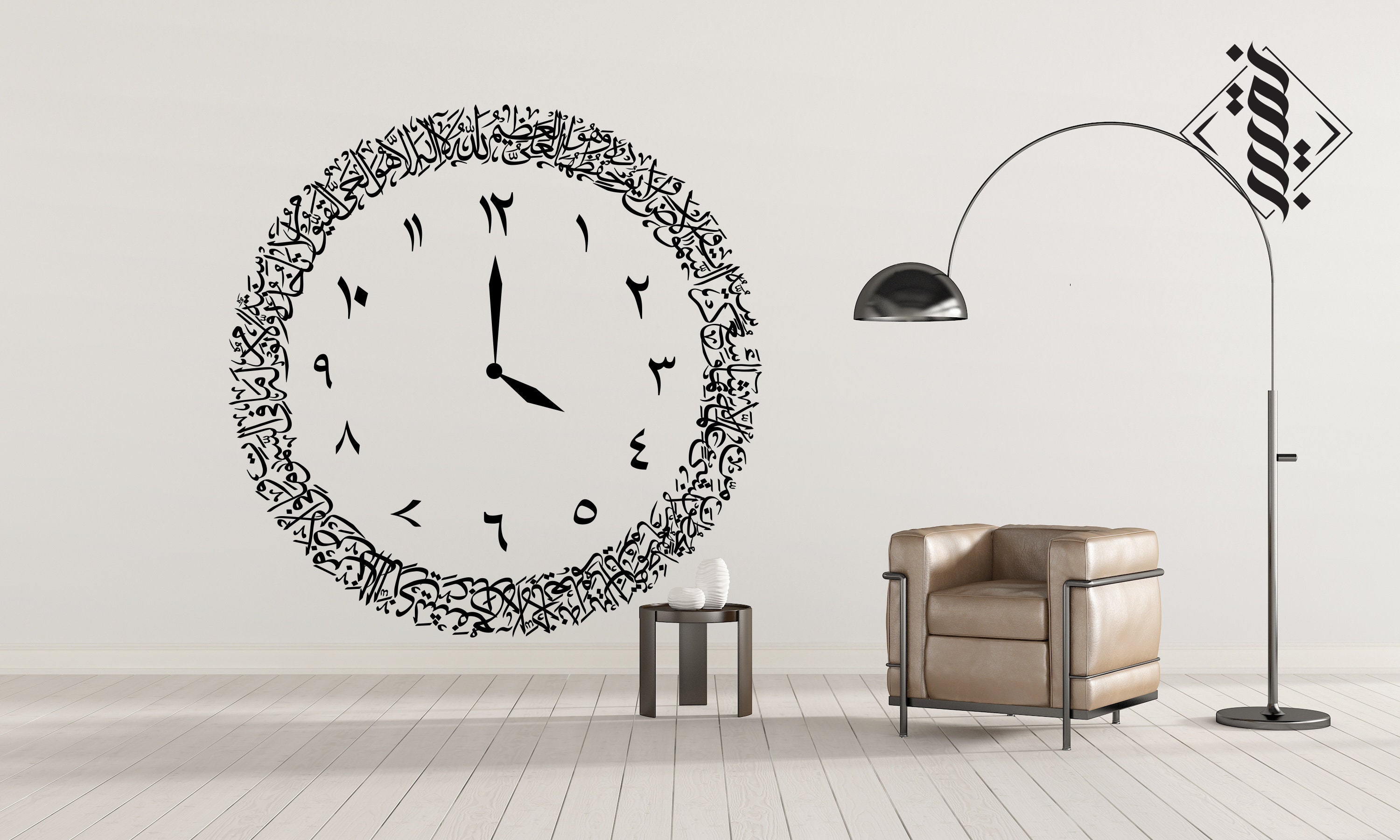 Ayat Ul Kursi Watch Wall Art Design, Ayat Ul Kursi Round Shape, Ayat Ul ...