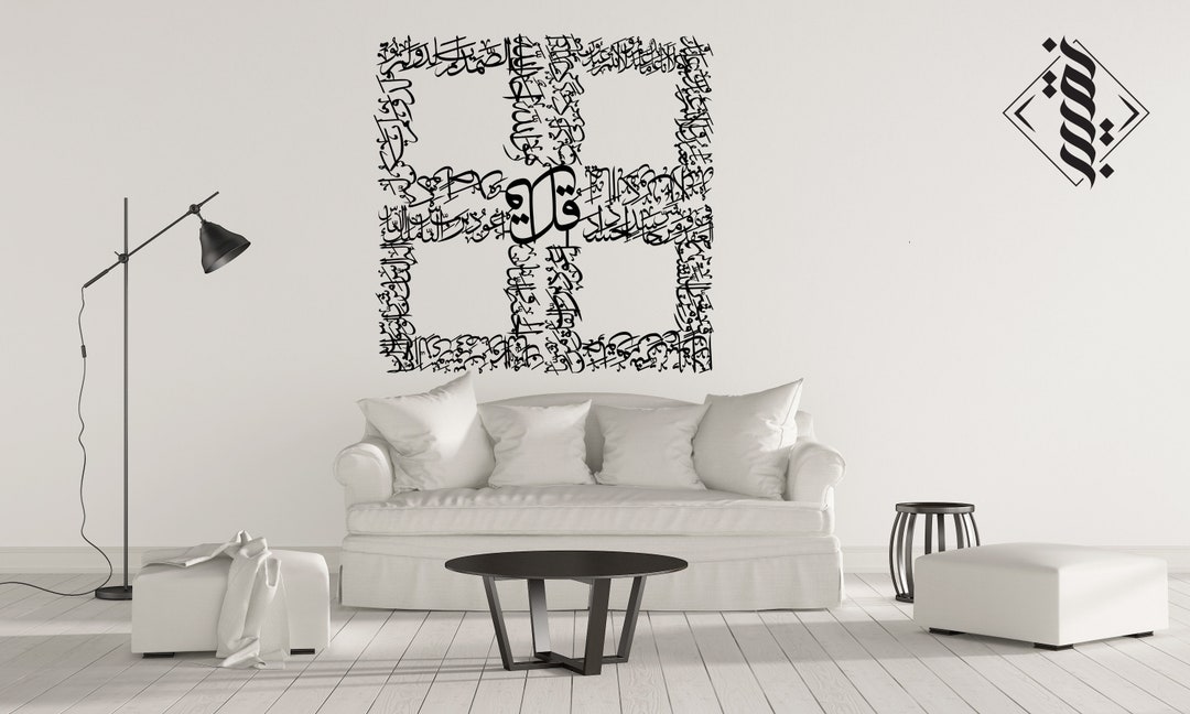 4 Qul Design Laser-cut File | 4 Qul Shareef Circuit Design, 4 Qul Wall ...