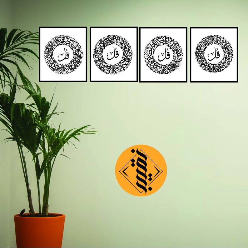 Printable 4 Qul Sharif Design Round, JPEG, PNG, SVG Bundle, Pdf, 4 Qul ...