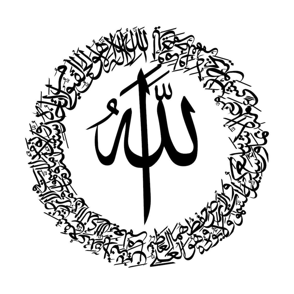 Printable HQ Quality Ayat Ul Kursi Round Shape Wall Art, Ayat Kursi ...