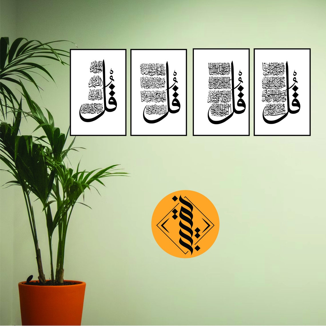 4 Qul Sharif Vector File, Islamic Wall Art, Arabic Calligraphy SVG ...