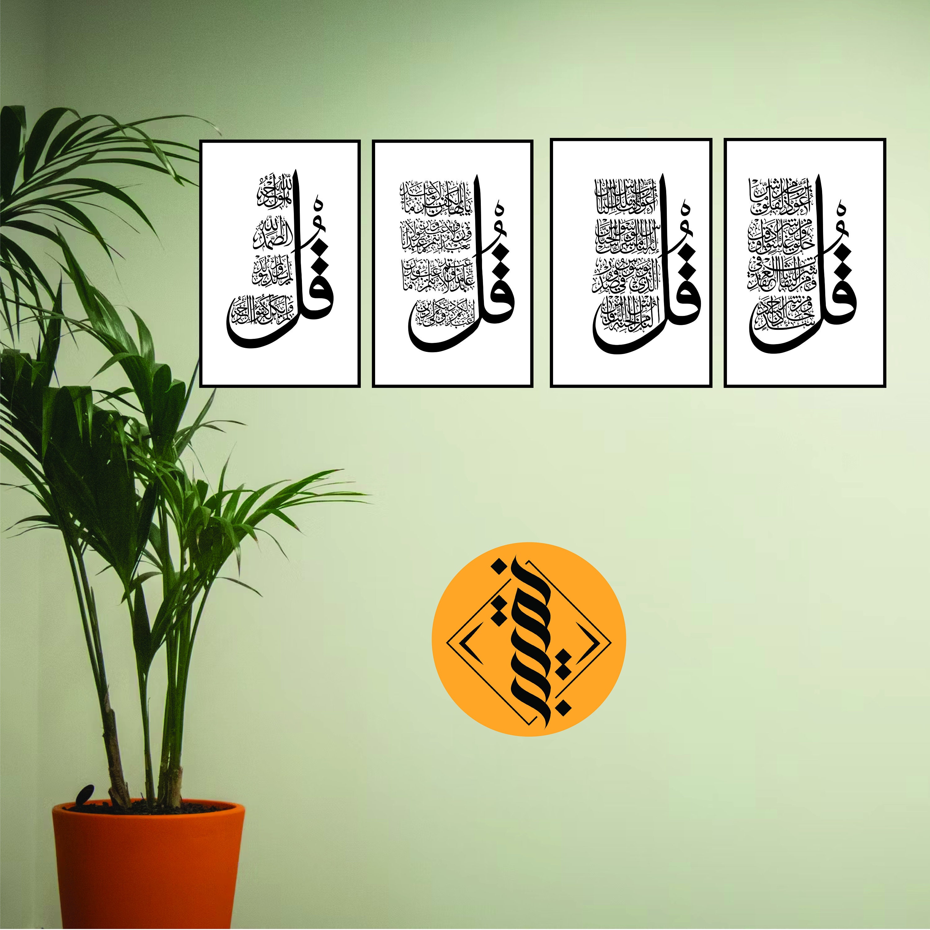 4 Qul Sharif Vector File, Islamic Wall Art, Arabic Calligraphy SVG ...