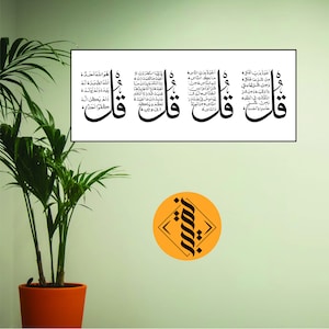 4 Qul Sharif, 4 Qul Calligraphy, Islamic Wall Art Vector, Arabic ...