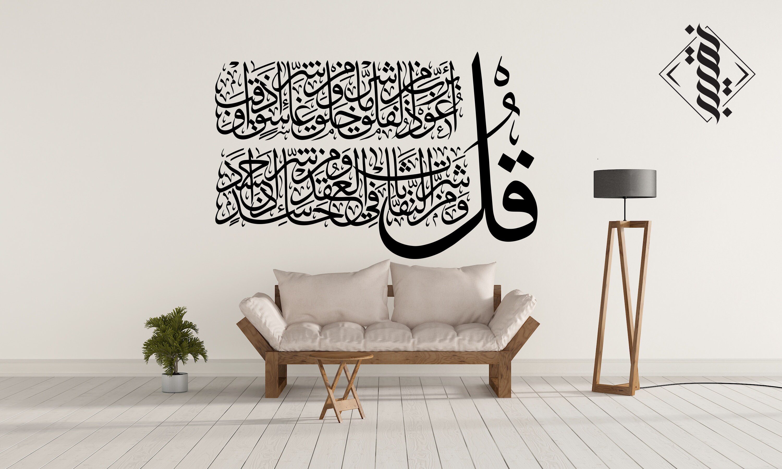 Printable 4 Qul Design, Islamic Wall Art, Arabic Calligraphy SVG ...