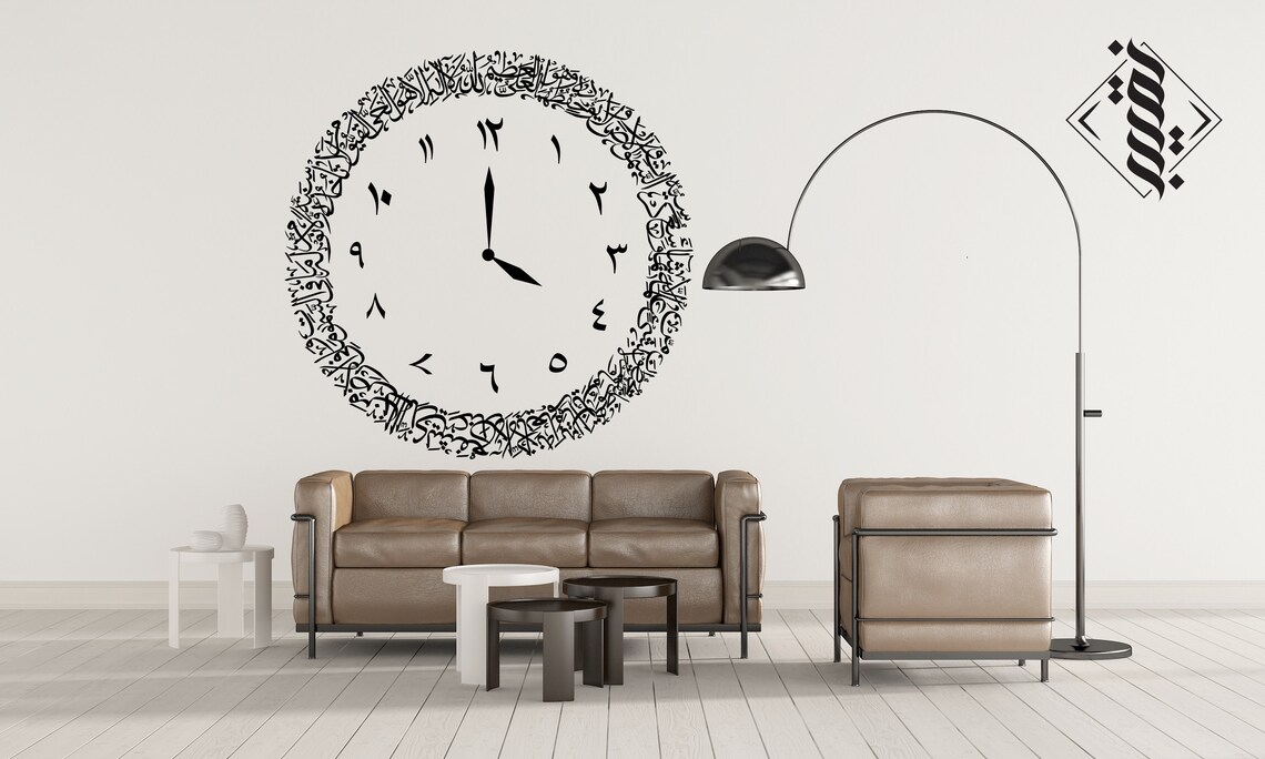 Ayat Ul Kursi Watch Wall Art Design, Ayat Ul Kursi Round Shape, Ayat Ul ...