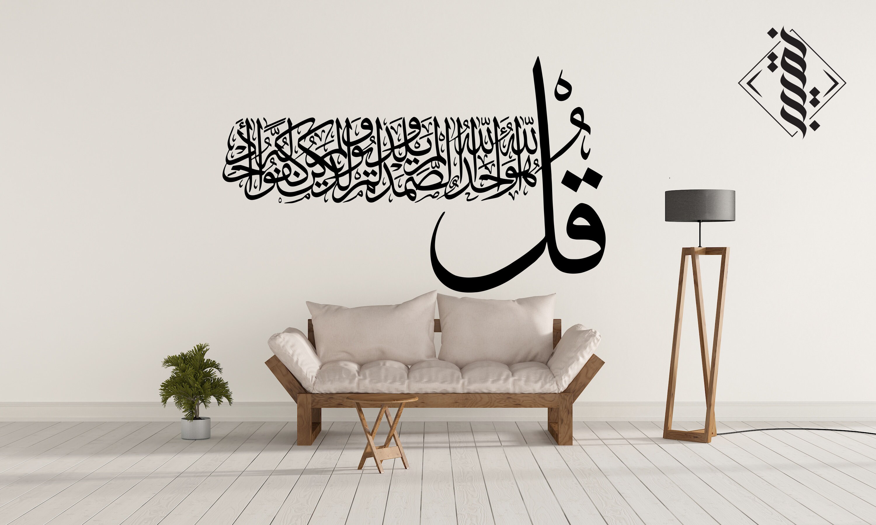 Printable 4 Qul Design, Islamic Wall Art, Arabic Calligraphy SVG ...