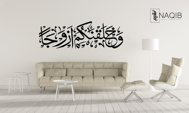 Wa Khalaqnakum Azwaja Calligraphy Heart Style Calligraphy, Arabic ...