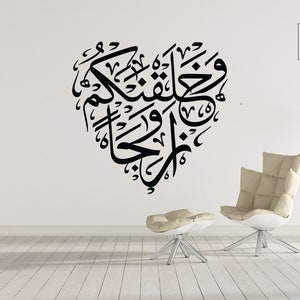 Wa Khalaqnakum Azwaja Calligraphy Heart Style Calligraphy, Arabic ...