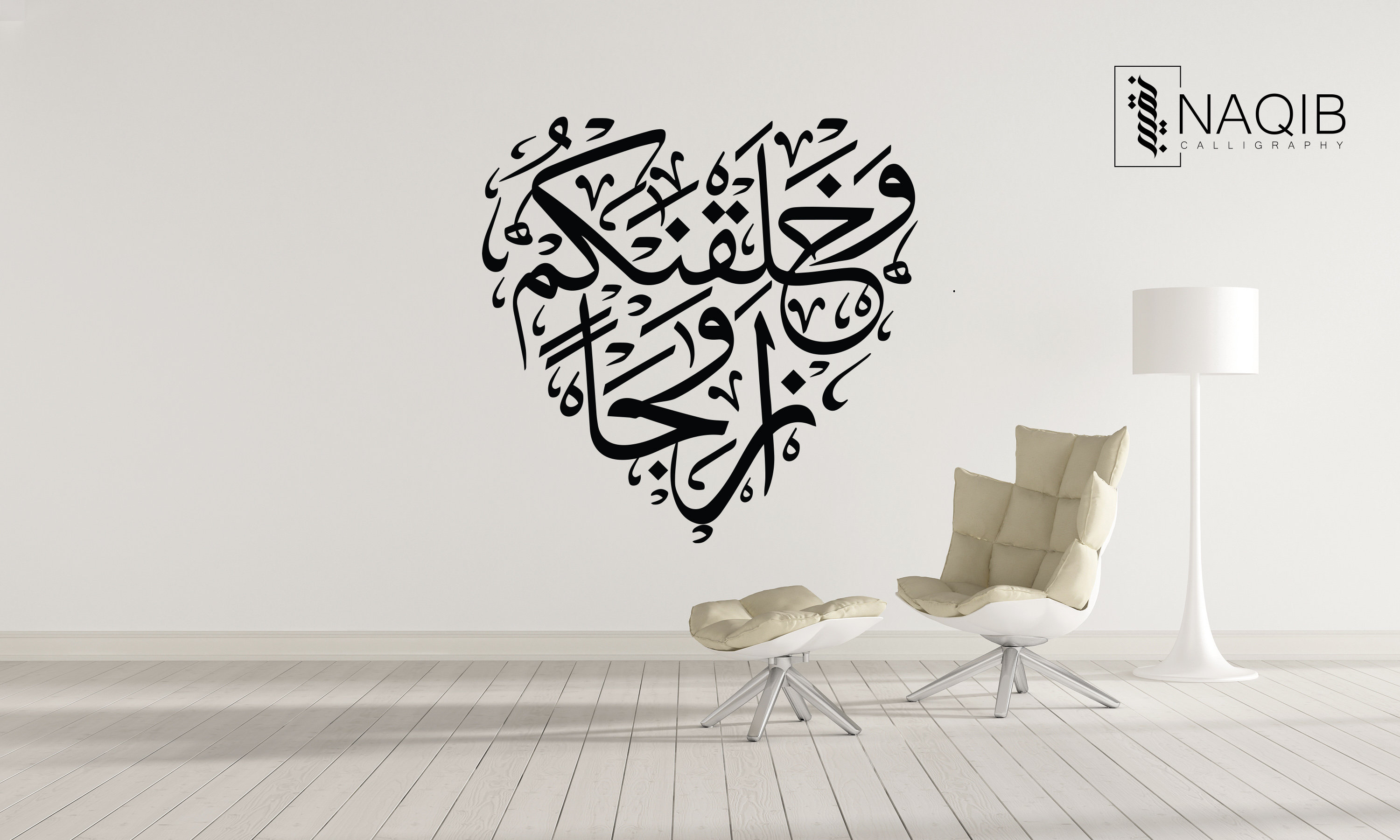 Wa Khalaqnakum Azwaja Calligraphy Heart Style Calligraphy, Arabic ...
