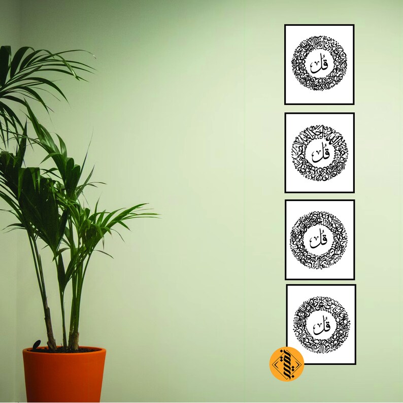 Printable 4 Qul Sharif Design Round, JPEG, PNG, SVG Bundle, Pdf, 4 Qul ...