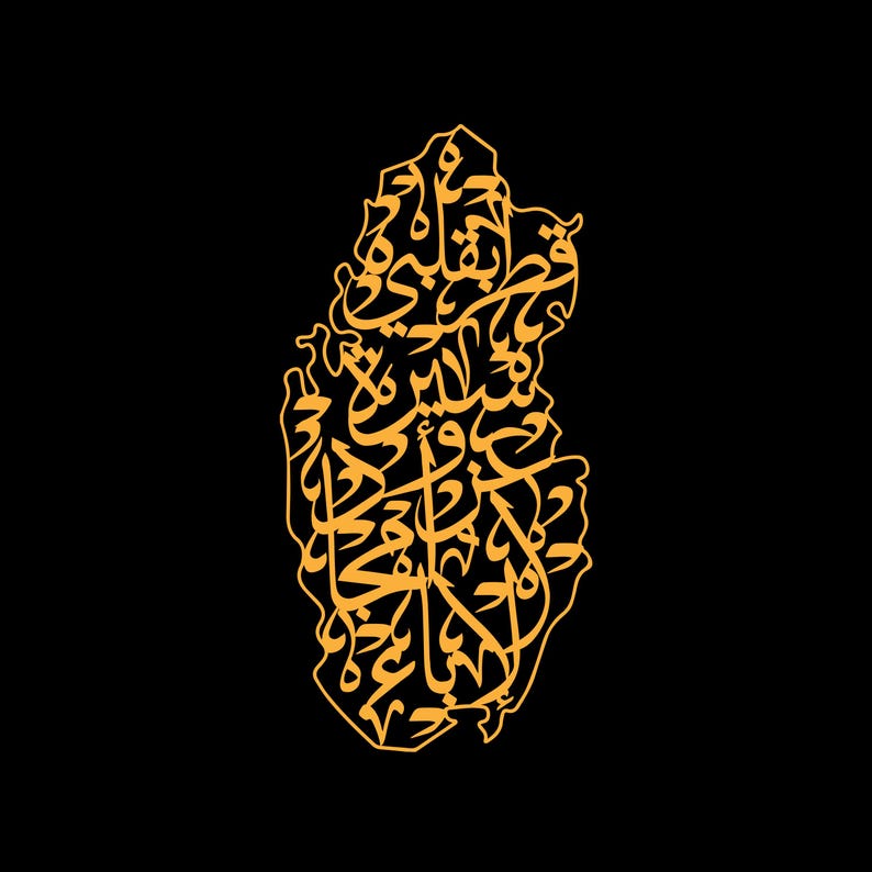 Arabic Calligraphy in Country Map Style | Map Style Calligraphy Design ...
