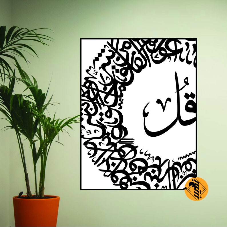 Printable 4 Qul Sharif Design Round, JPEG, PNG, SVG Bundle, Pdf, 4 Qul ...