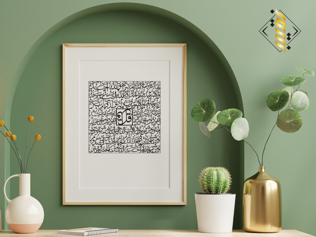 4 Qul Lasercut Calligraphy, 4 Qul Sharif, Islamic Wall Art Vector, 4 ...