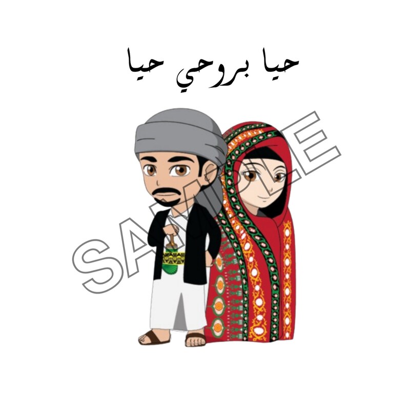 Yemen Wedding Decor - Etsy
