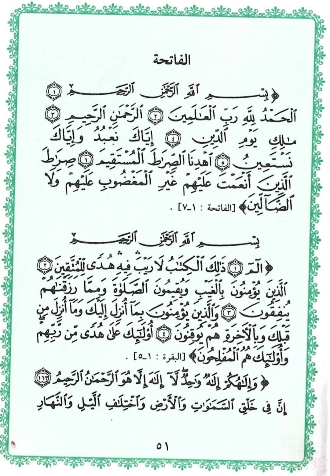 Ruqyah Shariiah, Selected Verses for Black Magic, Sihr and Evil Eyes ...