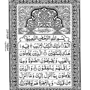 Full Qur-an in Large Arabic Script Mashaf. Learn Qur-an Teach Qur-an ...