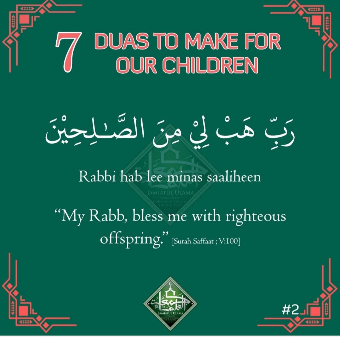 The Best 7 Duas to Make for Our Children to Be Good Children, the ...