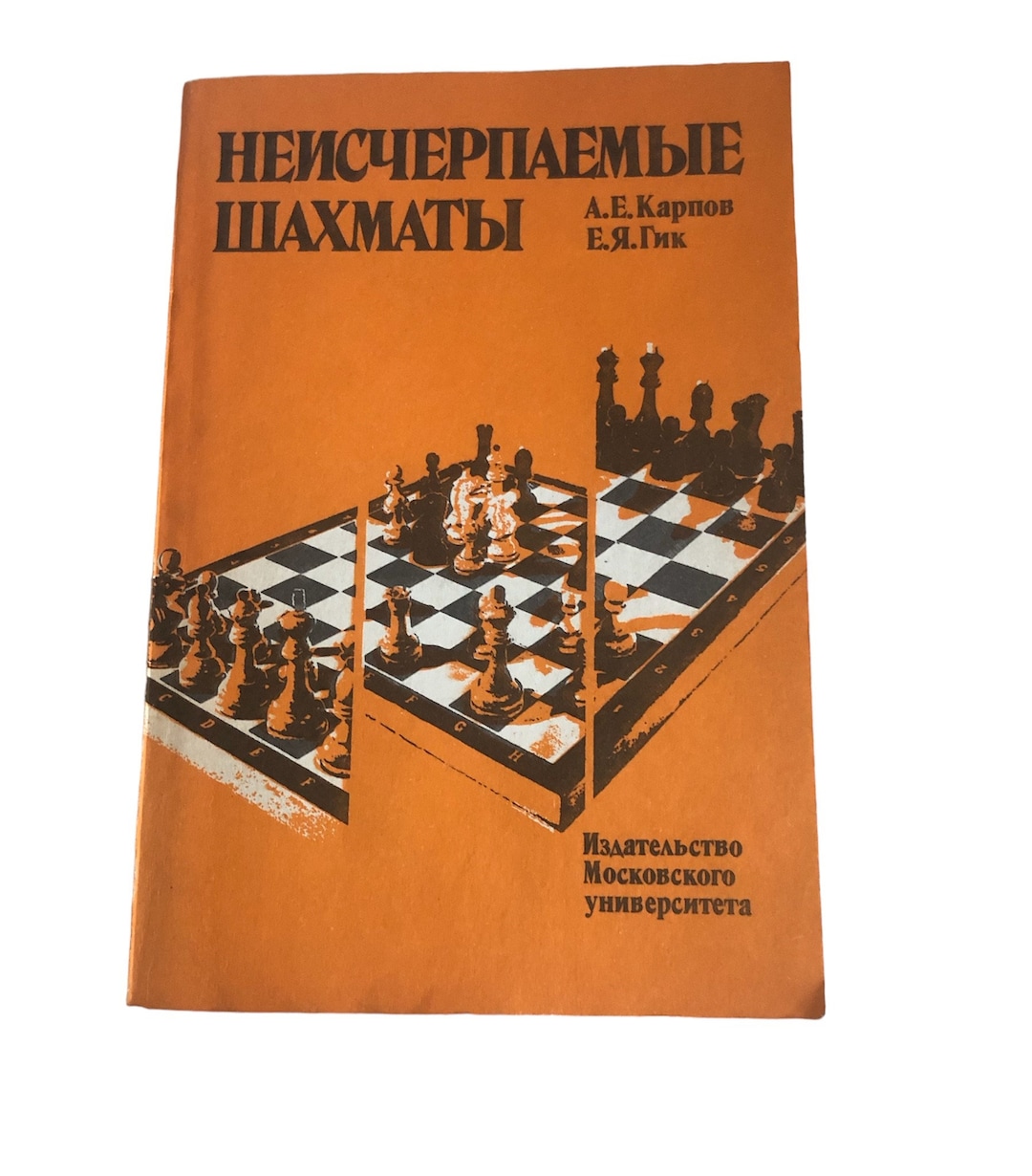 Vintage Soviet Chess Book by E. Karpov, J. Gik inexhaustible Chess in ...