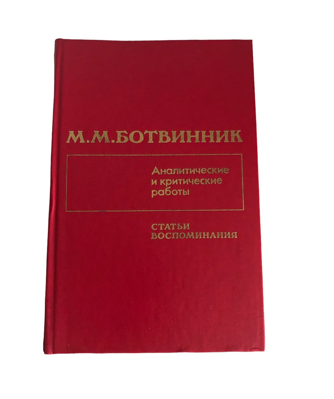 Vintage Soviet Chess Book by M.M. Botvinnik "analytical and Critical ...