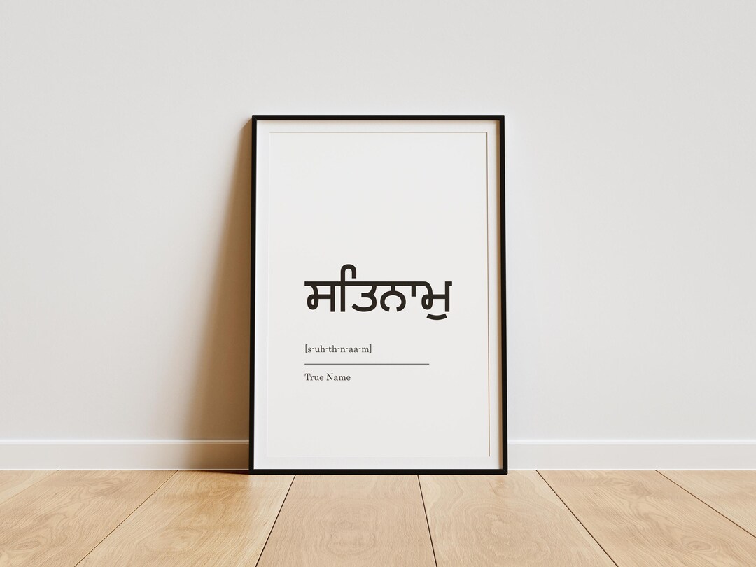 Sikhism Wall Art Satnaam Poster Definition Sanskrit Gurmukhi Gurbani ...