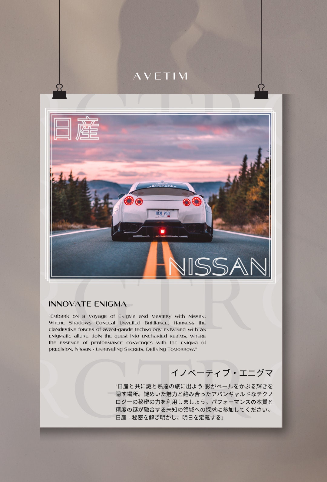 Nissan GTR Poster - Etsy
