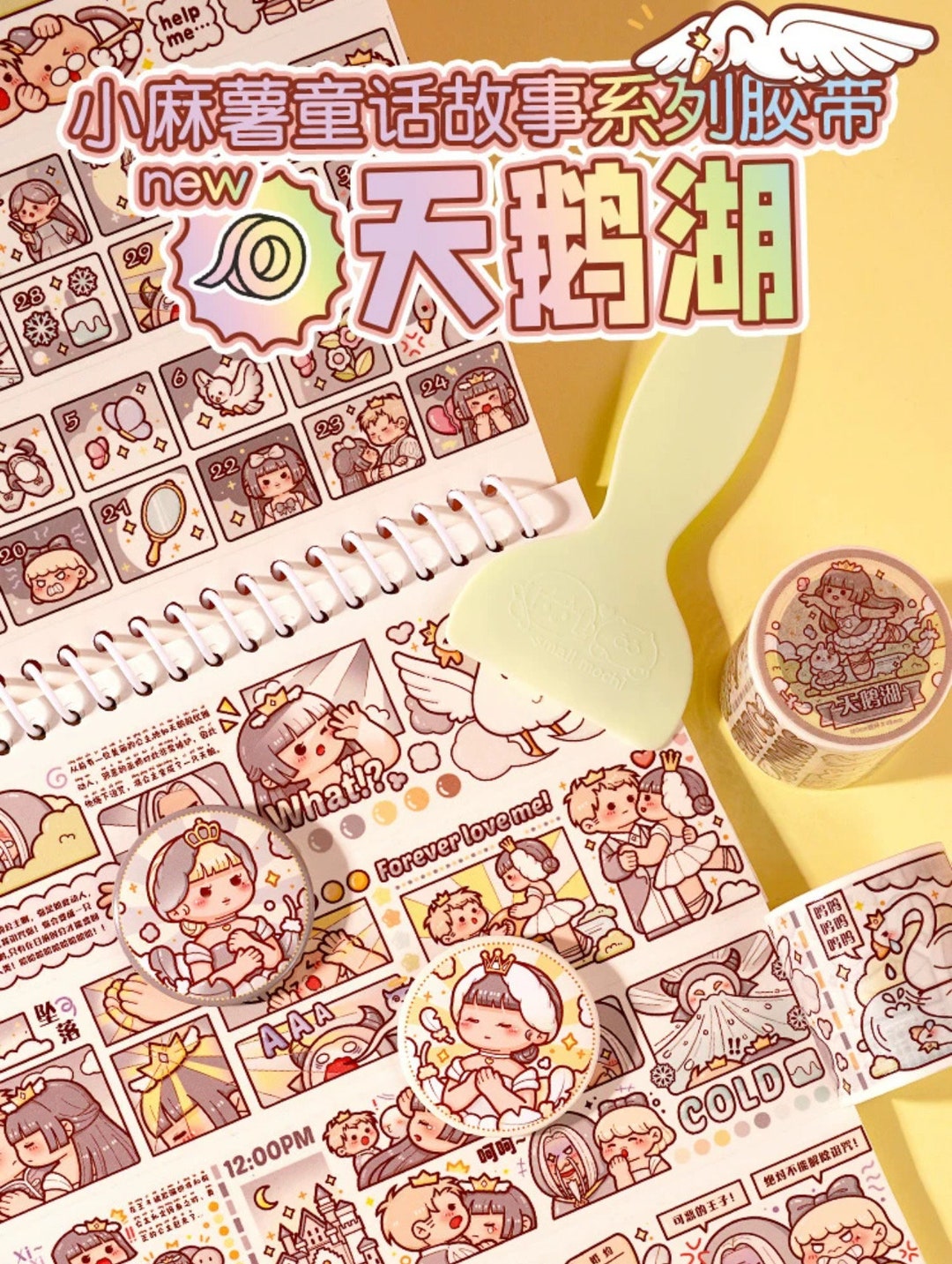 Small Mochi Swan Lake Kawaii Washi Sticker Tape Journal Scrapbook ...