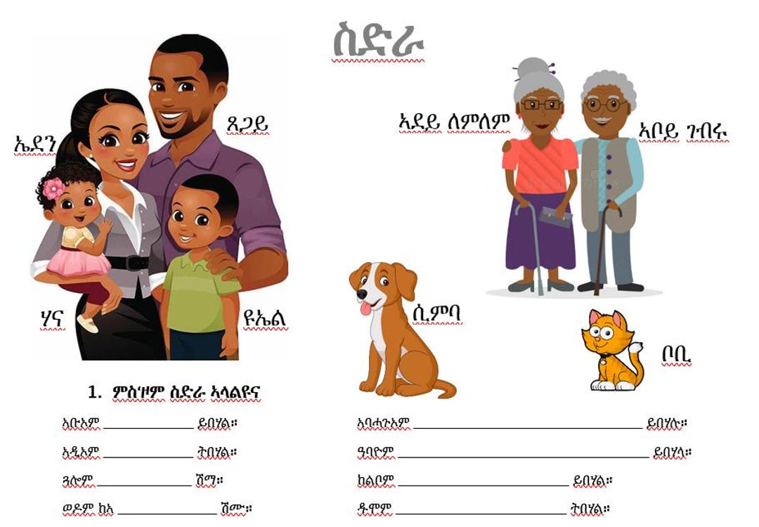 Tigrinya Worksheets - Etsy