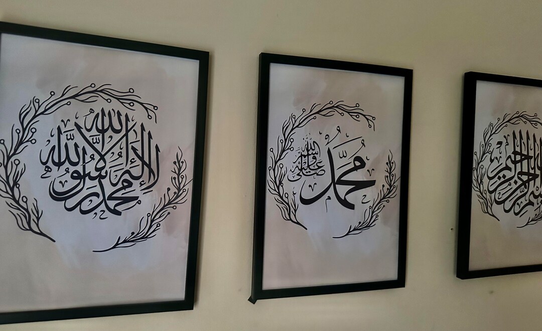 Islamic Frames Islamic Religious Frames. - Etsy